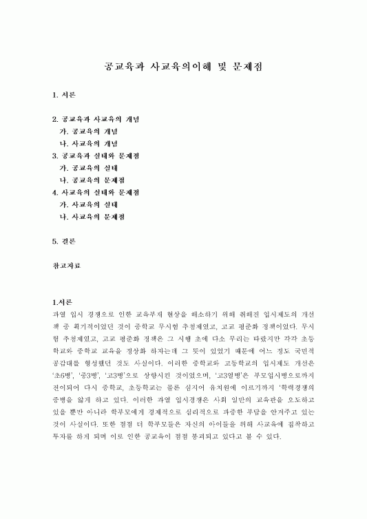 1쪽 미리보기