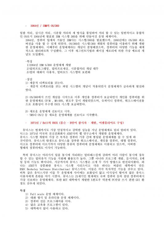 [정보통신과 컴퓨터] 통신 프로토콜과 OSI 7계층
