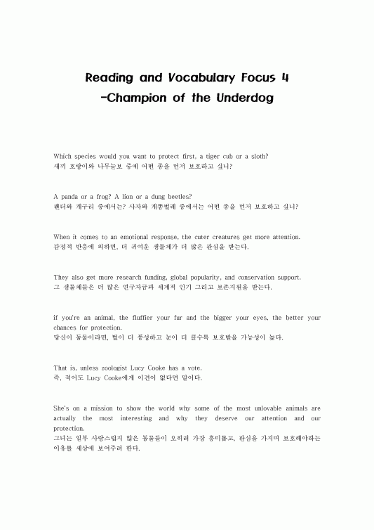Reading and Vocabulary Focus 4 - Champion of the Underdog 3과 시험대비용 [영어,영문 해석,번역]