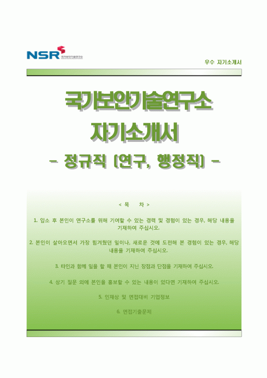1쪽 미리보기