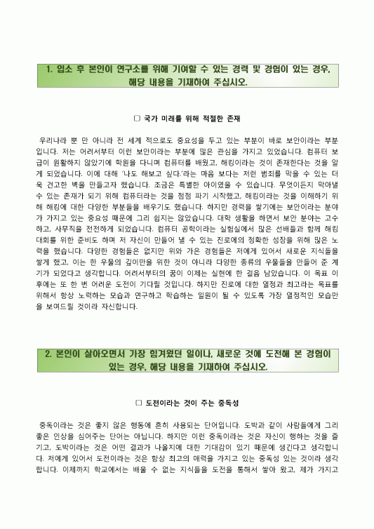 2쪽 미리보기