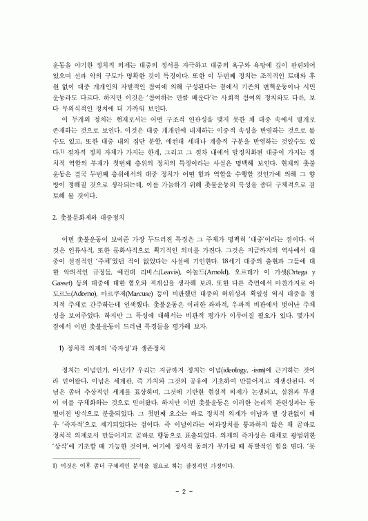 2쪽 미리보기