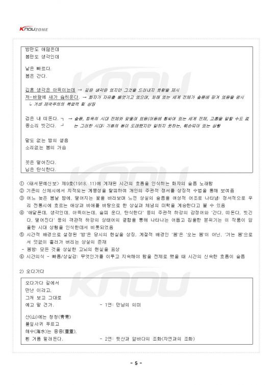 5쪽 미리보기