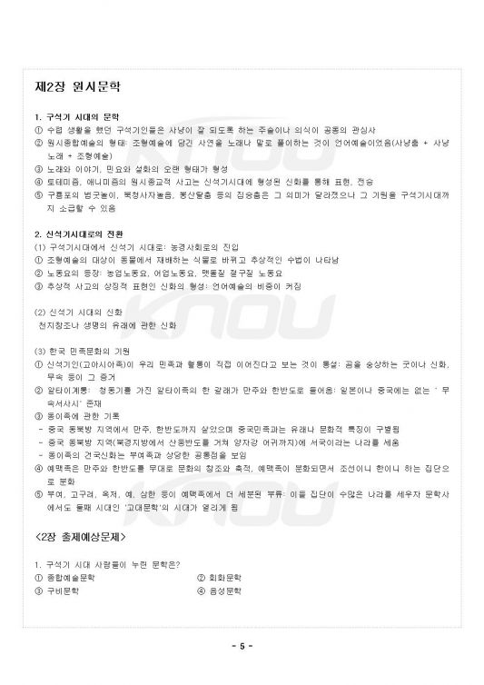 5쪽 미리보기