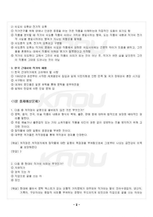 2쪽 미리보기