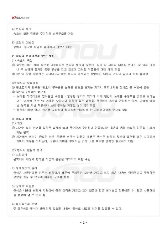 2쪽 미리보기