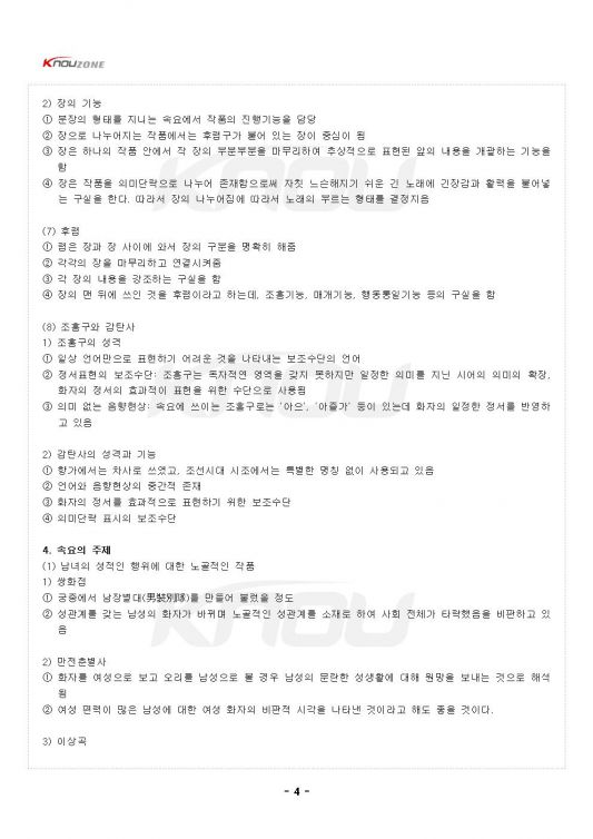 4쪽 미리보기
