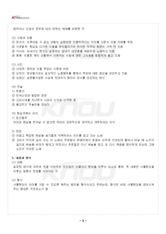 5쪽 미리보기