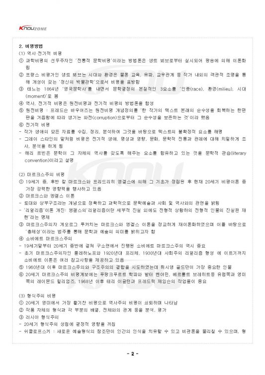 2쪽 미리보기