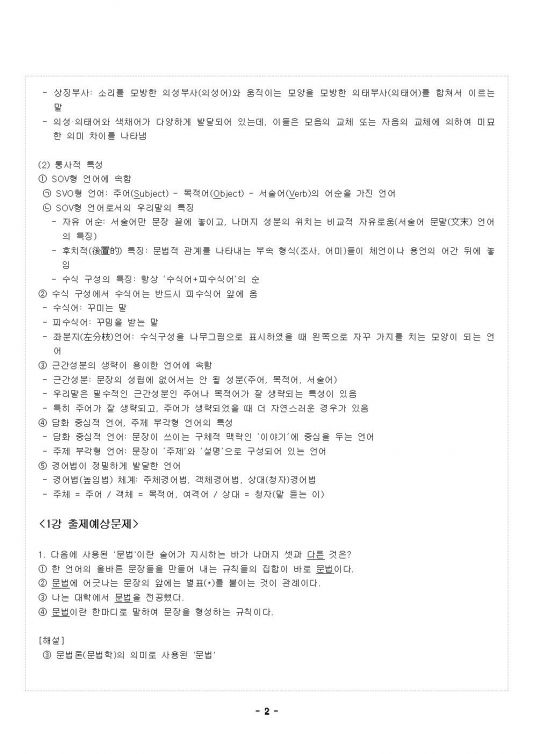 2쪽 미리보기