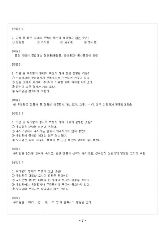 3쪽 미리보기