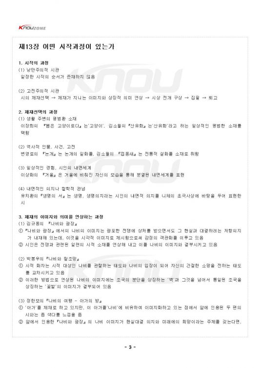 3쪽 미리보기