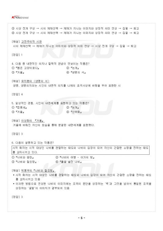 5쪽 미리보기