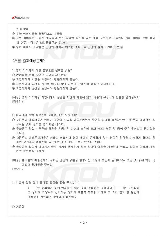 2쪽 미리보기