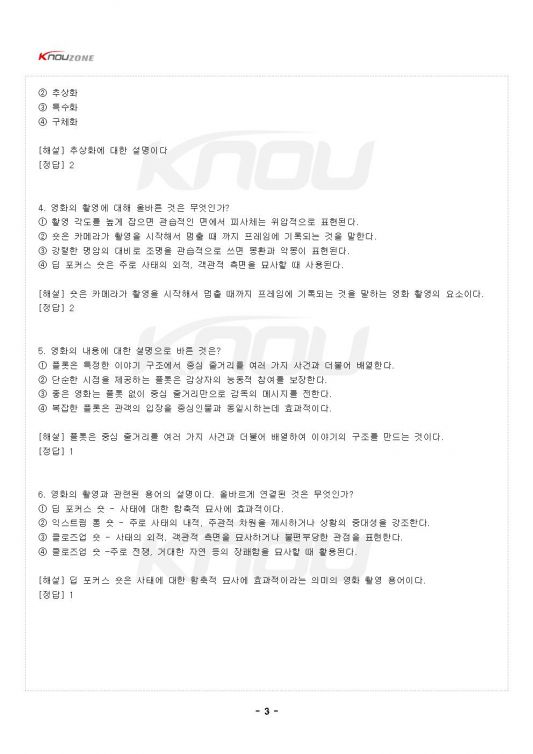 3쪽 미리보기