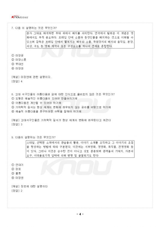 4쪽 미리보기