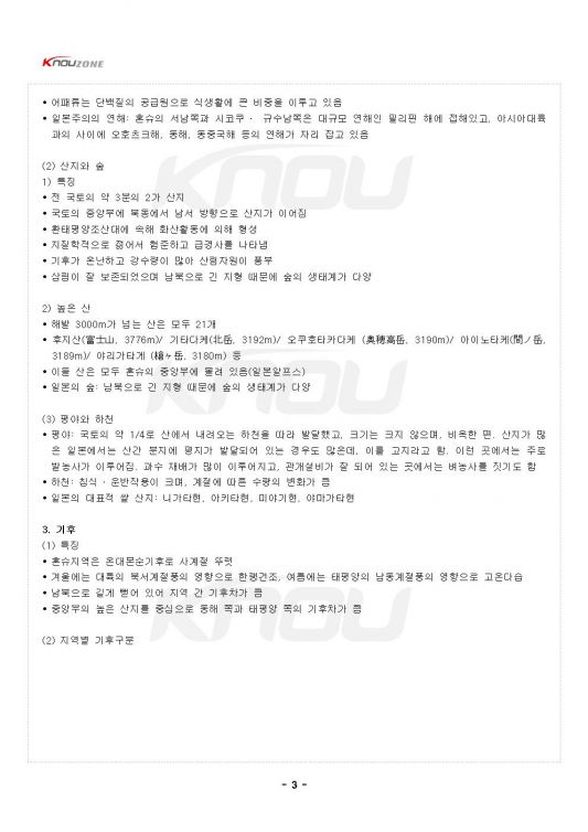 3쪽 미리보기