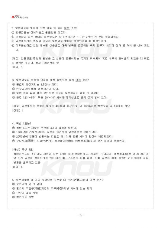 5쪽 미리보기