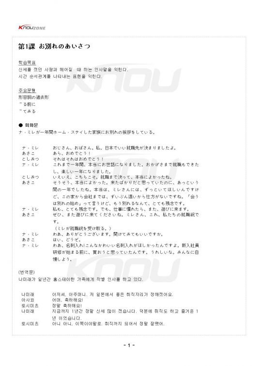 2015년 1학기 일본어활용1 출석대체시험 핵심체크