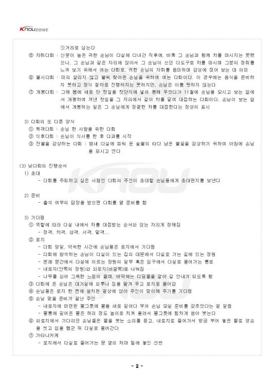 2쪽 미리보기