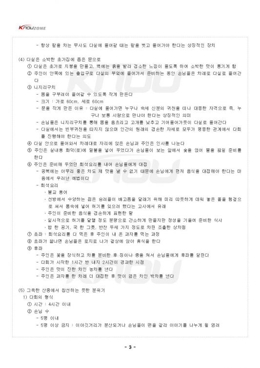 3쪽 미리보기