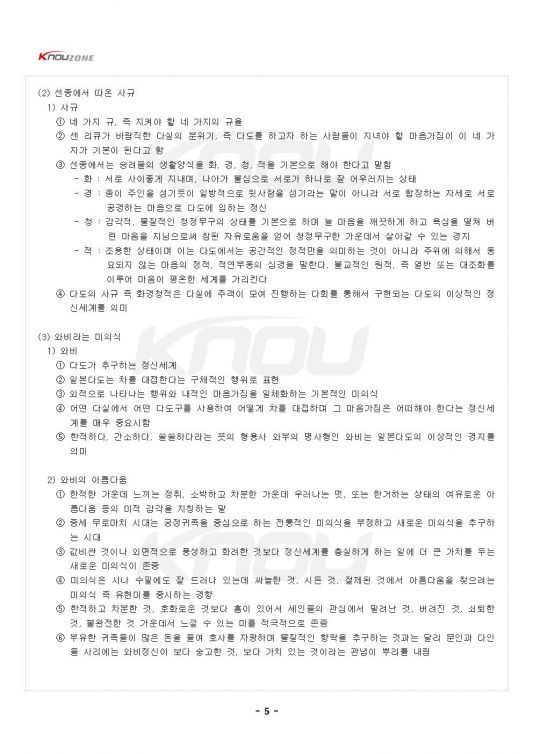 5쪽 미리보기