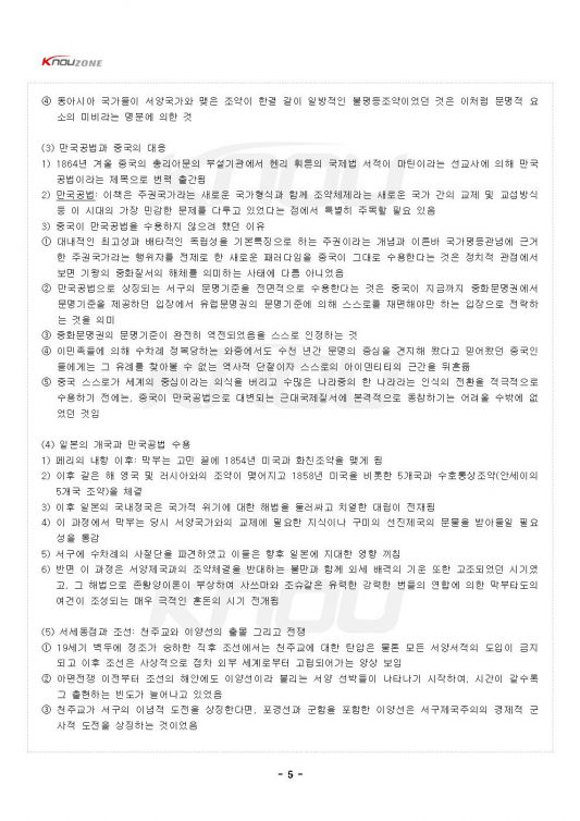 5쪽 미리보기