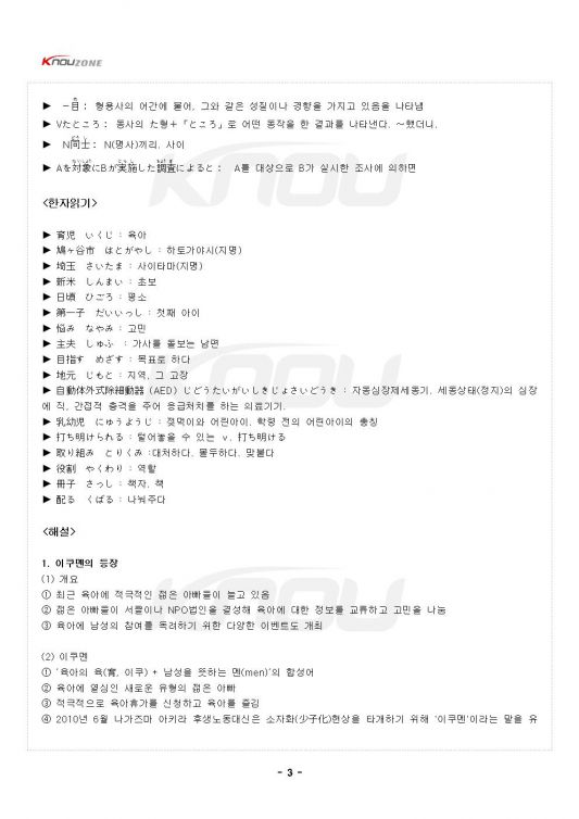 3쪽 미리보기
