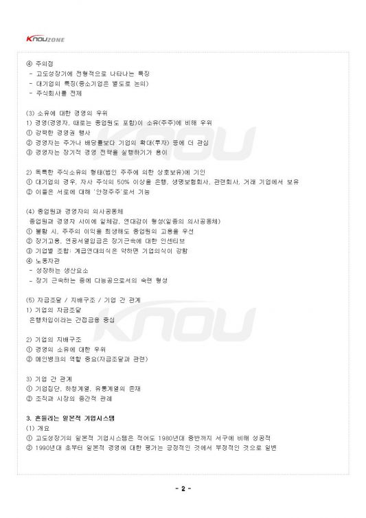 2쪽 미리보기