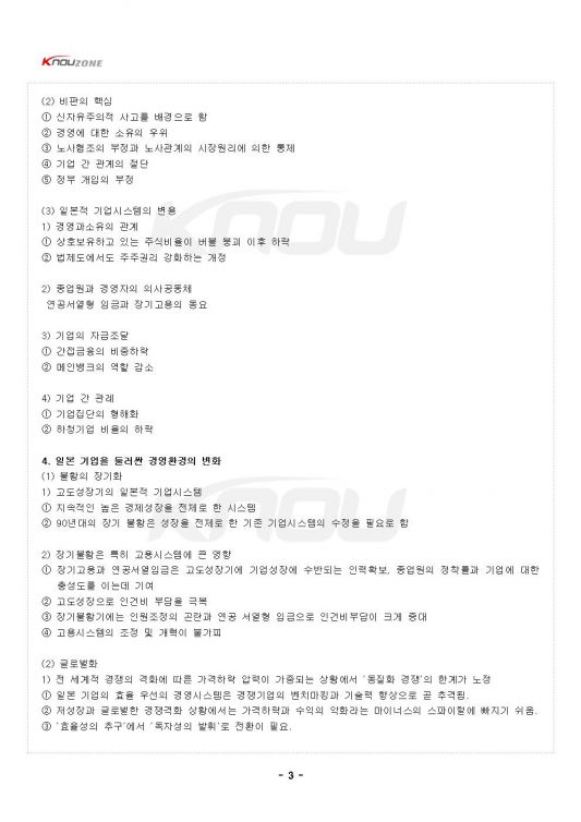 3쪽 미리보기