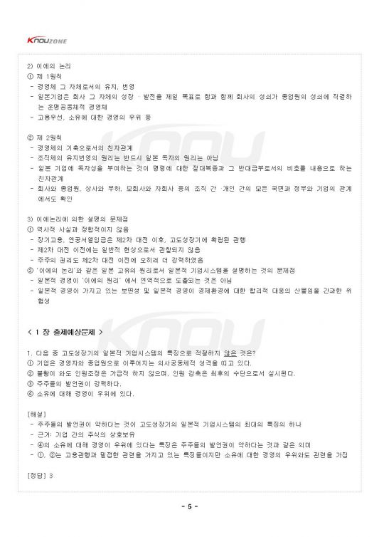 5쪽 미리보기