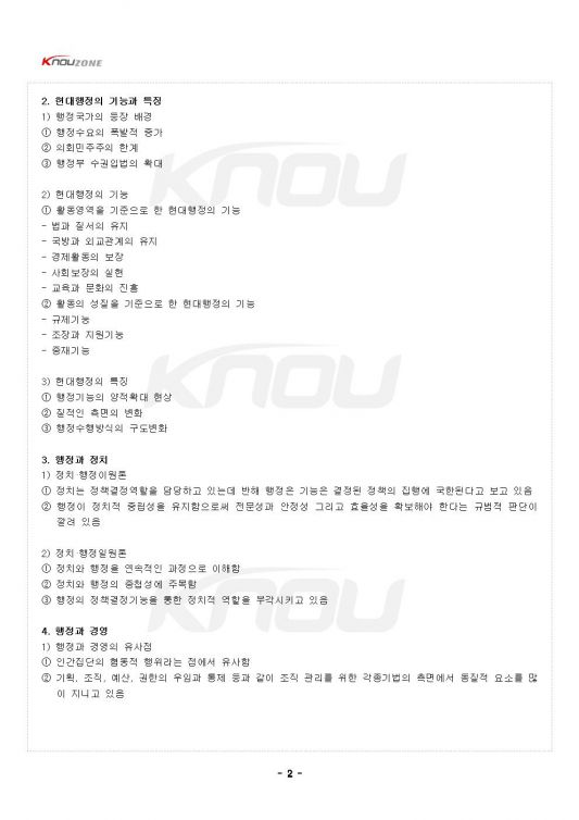 2쪽 미리보기