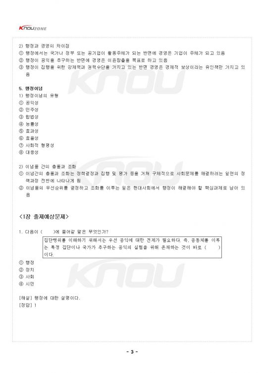 3쪽 미리보기