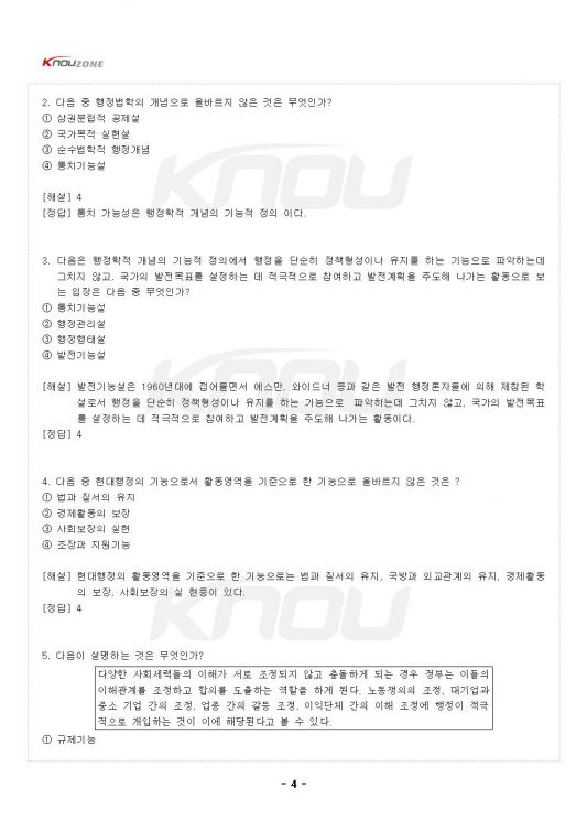 4쪽 미리보기