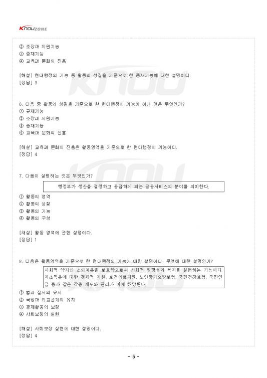5쪽 미리보기