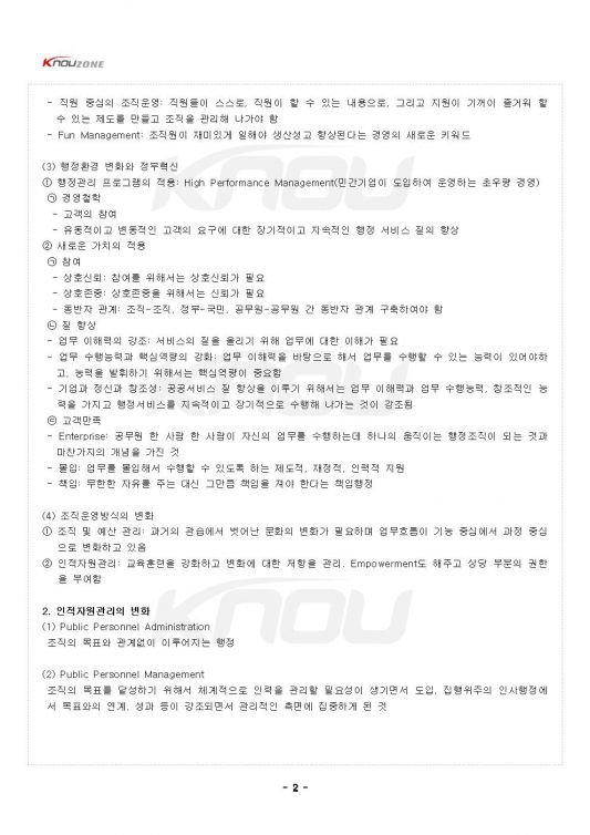 2쪽 미리보기