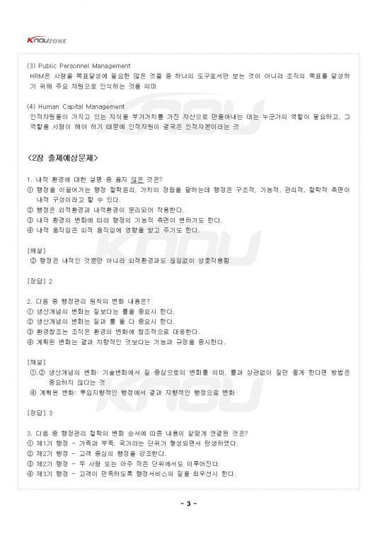 3쪽 미리보기