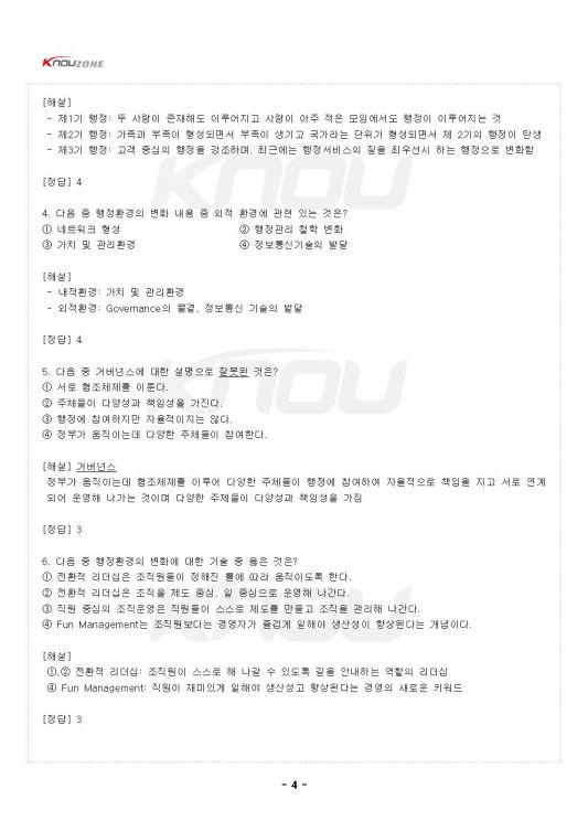 4쪽 미리보기