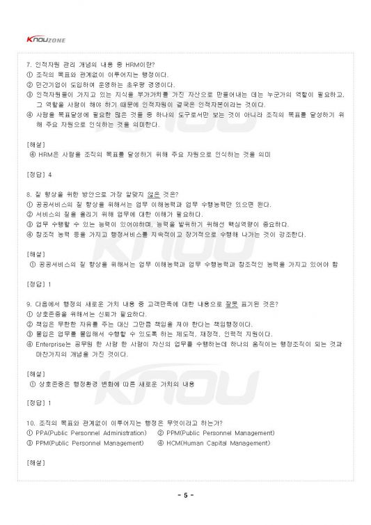 5쪽 미리보기