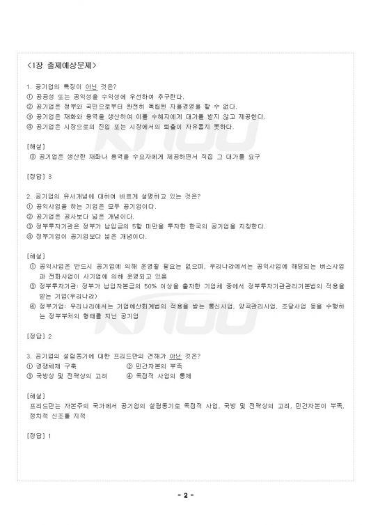 2쪽 미리보기