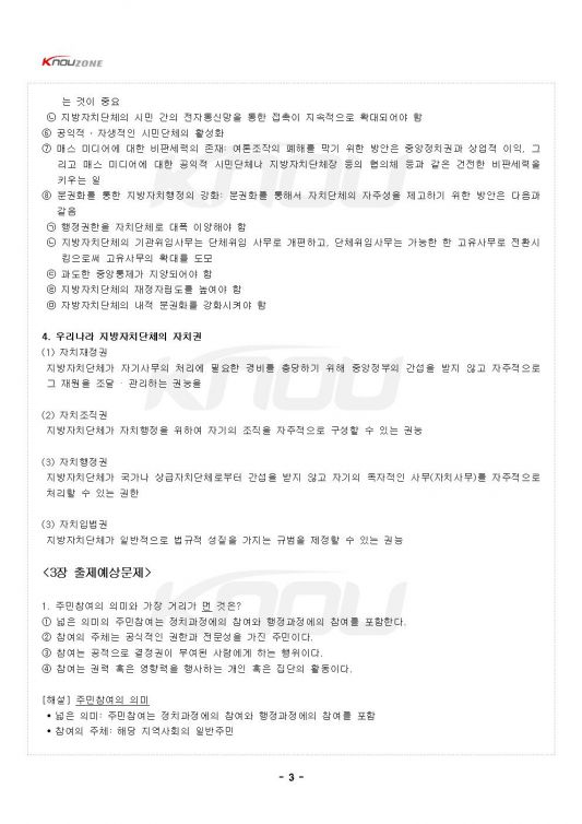 3쪽 미리보기