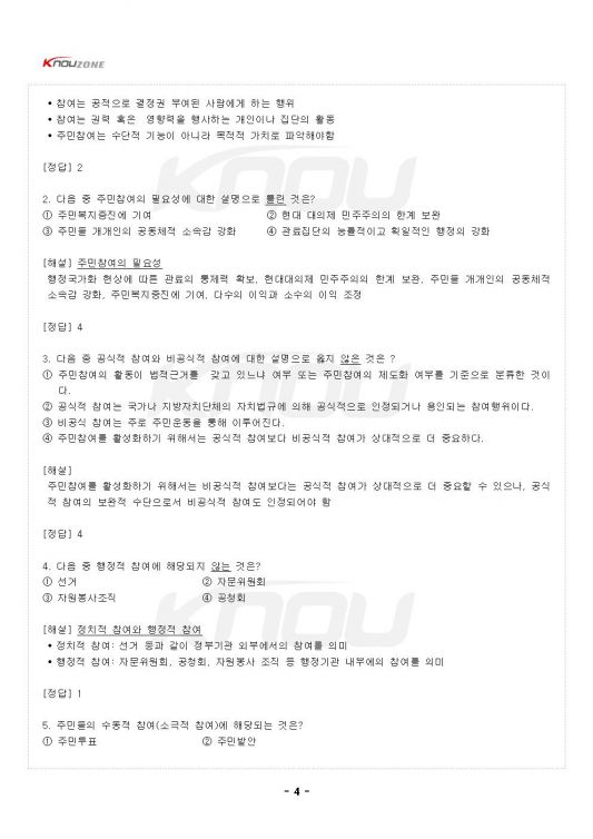 4쪽 미리보기