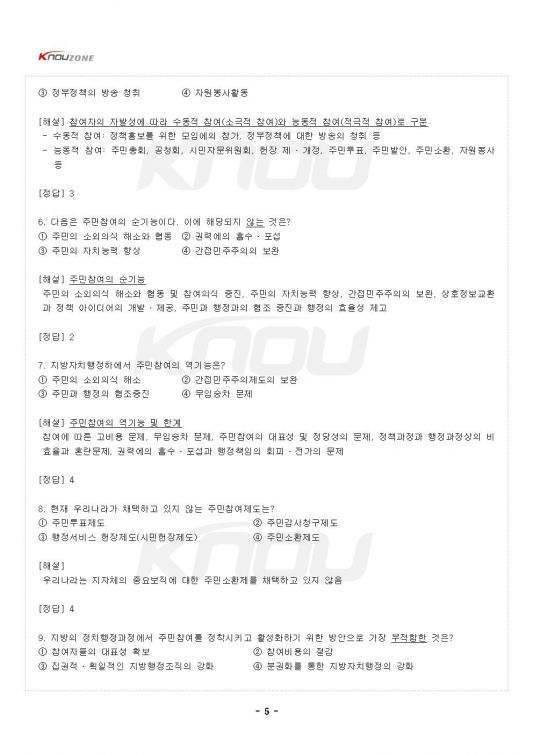 5쪽 미리보기