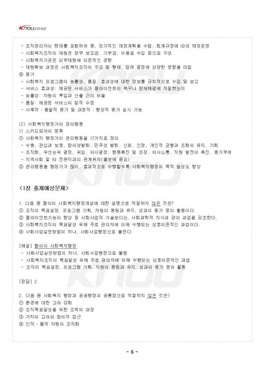 5쪽 미리보기