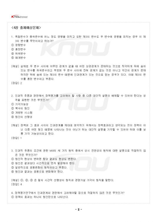2쪽 미리보기