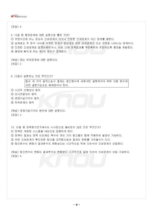 4쪽 미리보기