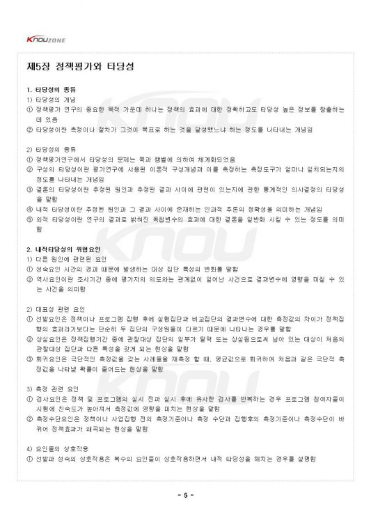 5쪽 미리보기