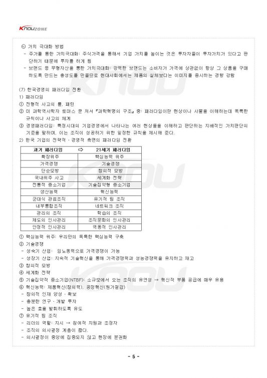 5쪽 미리보기