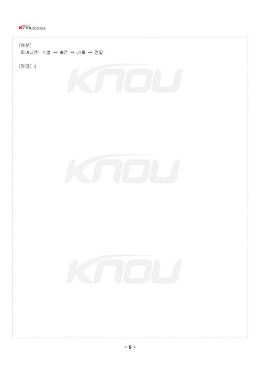 5쪽 미리보기