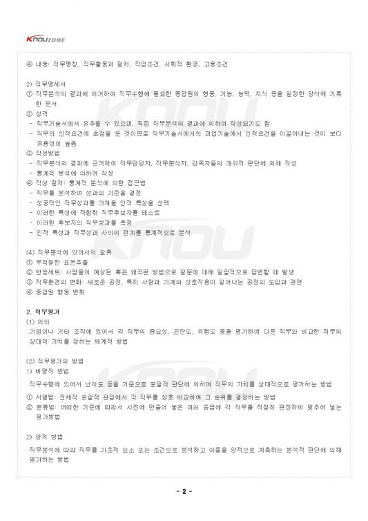 2쪽 미리보기
